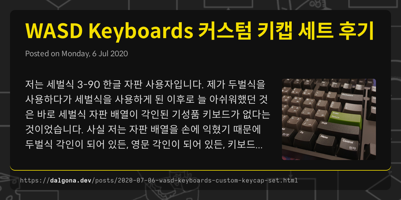 WASD Keyboards 커스텀 키캡 세트 후기 | Dalgona.